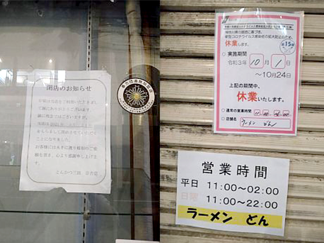 コロナと共存し向き合う時代の生活感 – 職員ブログ | B&G財団